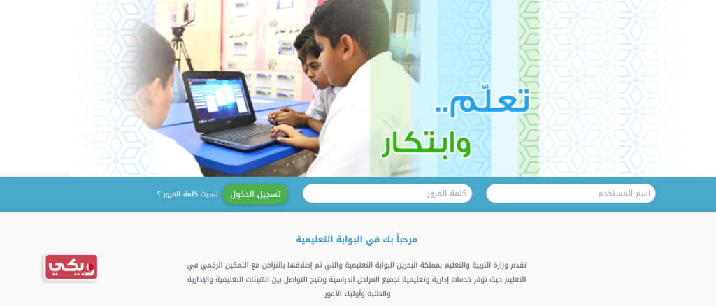 رابط تسجيل الدخول البوابة التعليمية البحرين edunet.bh - ويكي البحرين